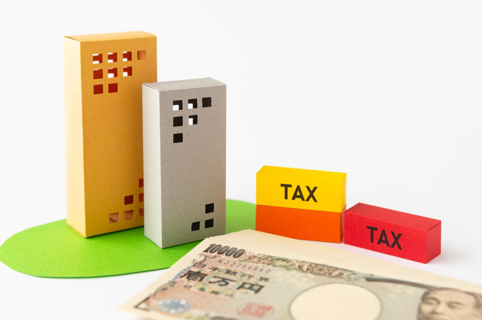 不動産取得税はいつ払う？通知書がいつ来るか、軽減措置について解説 - COZUCHI 不動産投資クラウドファンディング